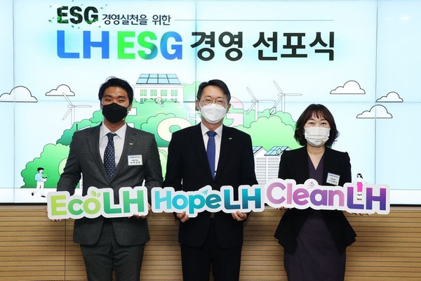 LH, ‘ESG 경영 선포식’ 개최
