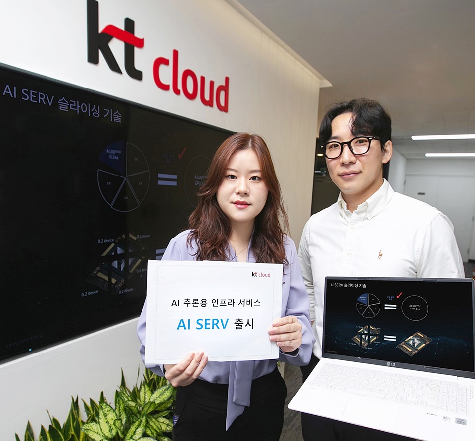 kt클라우드, 슬라이싱 GPU기반 인프라 서비스 ‘AI SERV’ 출시
