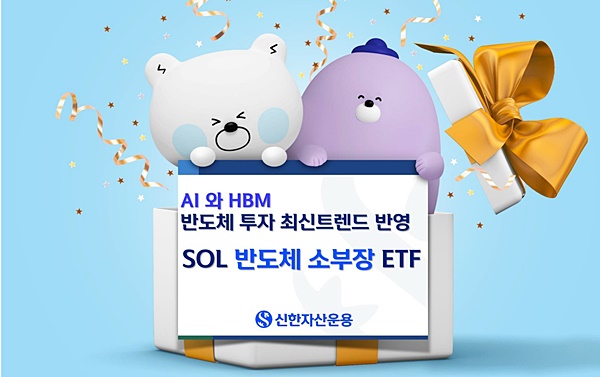 AI-HBM 확산에 ‘SOL 반도체 소부장 ETF' 반등