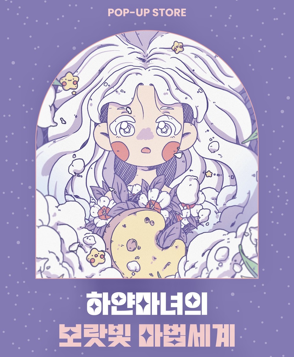 KT&G, 일러스트레이터 ‘쿠나’와 디자인 기획전 운영