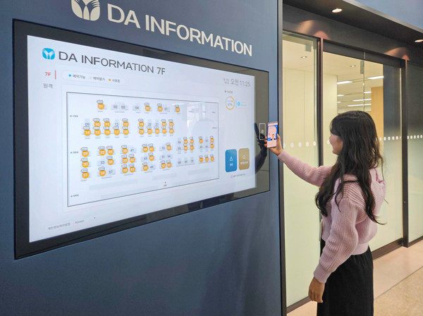 DA인포메이션, 창조적 도전으로 새로운 가치 창출