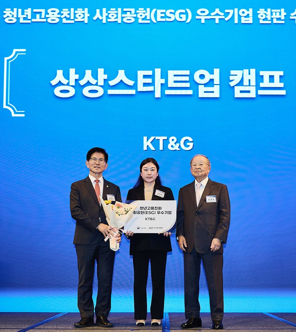 KT&G, 청년고용친화 사회공헌 ‘우수기업’으로 뽑혀