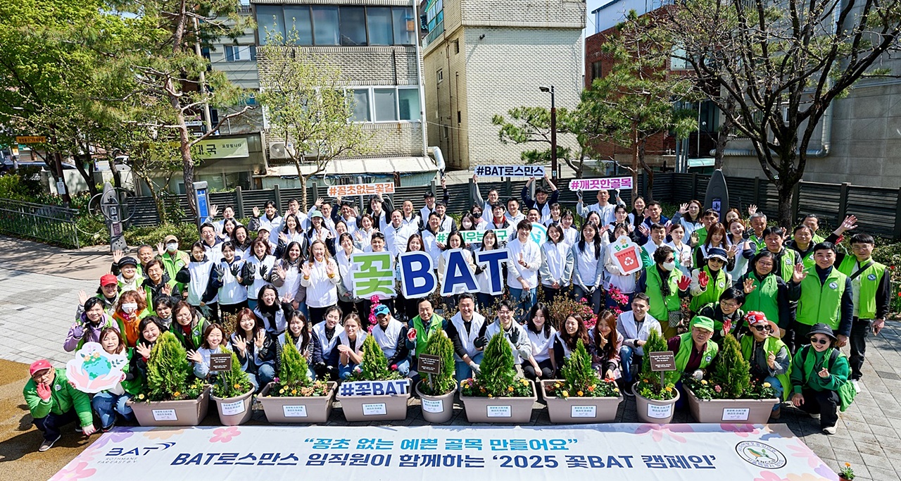 BAT, 시내 화단 조성으로 '지역사회 환경' 살린다
