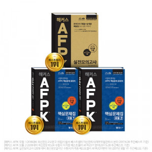 해커스 금융, ‘제 67회 AFPK 합격률 1위 감사 이벤트’ 실시