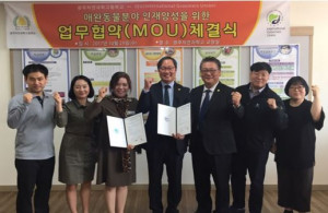 IGU-광주자연과학 고등학교와 MOU 체결해