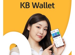 KB국민, 디지털 지갑 KB Wallet 출시
