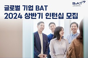 "글로벌 기업문화 체험"... BAT, 대학생 하계 인턴십 진행